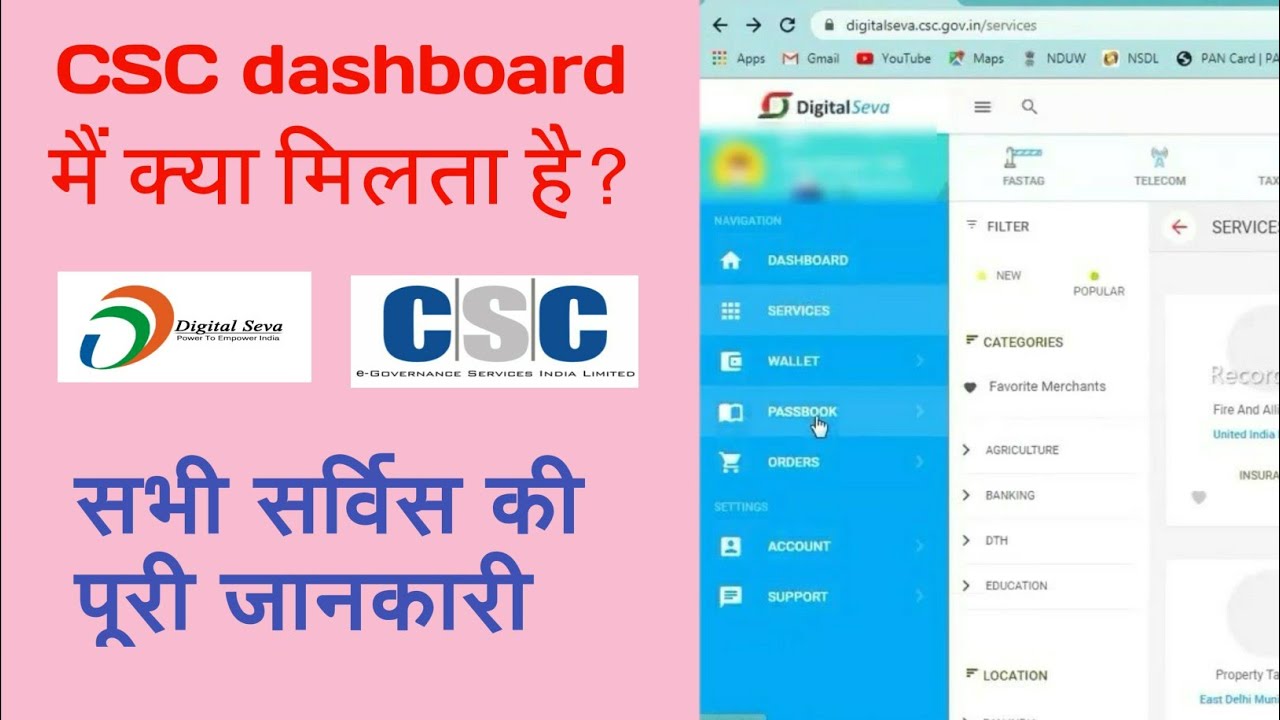 CSC all servicecsc portal ke puri jankari।csc dashboard service।csc panel ki puri jankari# ...