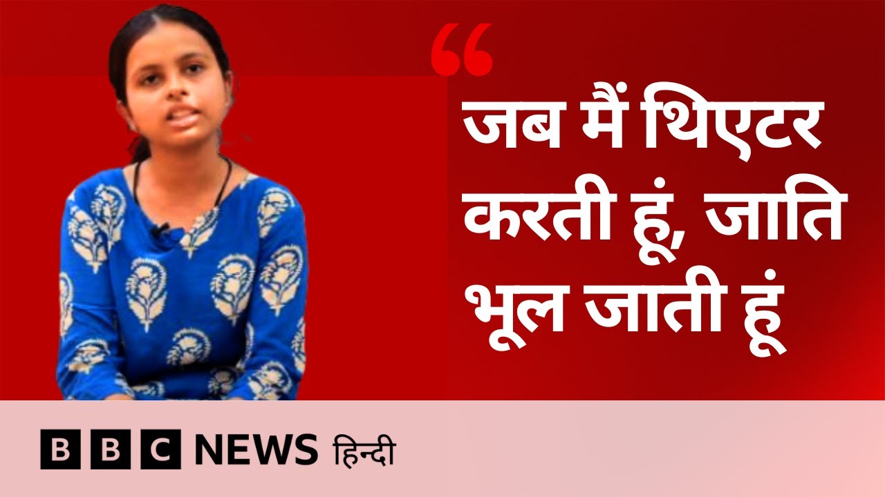 Chabootra Theatre: एक ऐसे मंच की कहानी जिसने इन बच्चों के लिए खोले ...