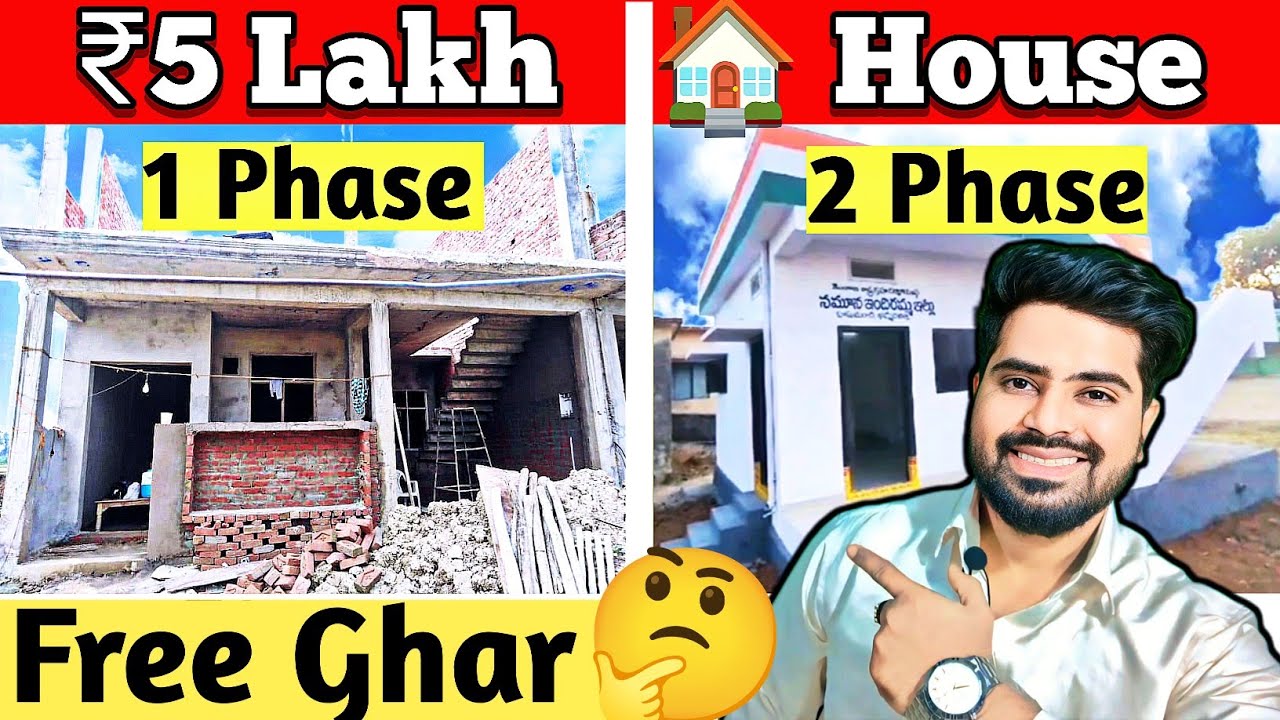 Free Ghar Ready 1 Phase ₹5Lakh 2 Phase Indiramma House and Construction ...