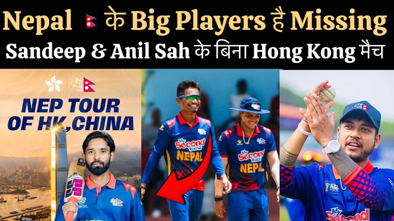 Nepal Will Play Without Sandeep Lamichanne & Anil Sah In Hong Kong ...