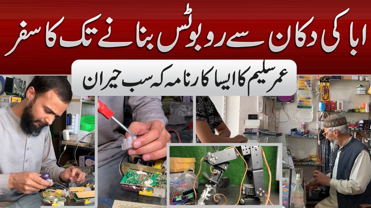 Revolutionizing Electronics, Robots & Apps | Inside Umer Saleem's Creative World - YouTube