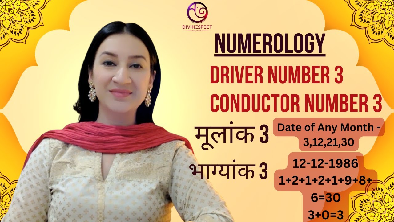 कैसे होते हैं मूलांक 3 और भाग्यांक 3 वाले ? Driver Number 3 & Conductor ...