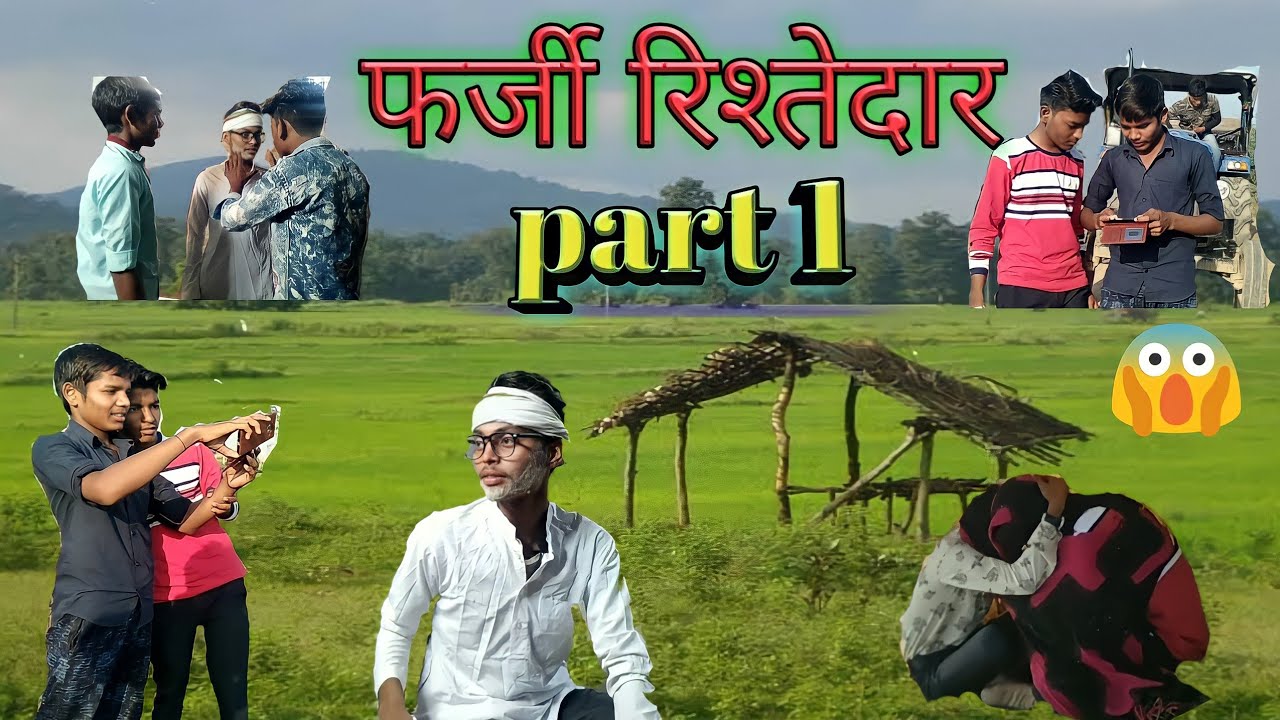 फर्जी रिश्तेदार || farji rishtedar || comedy boys kailaras || Ram Pyare ...