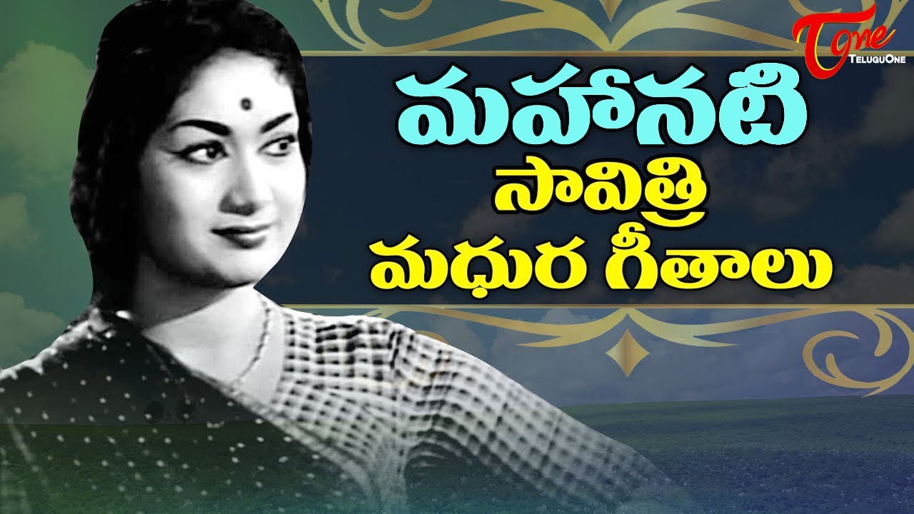 Legendary Actress Savitri Memorable Hits | Evergreen Hit Movie Songs ...