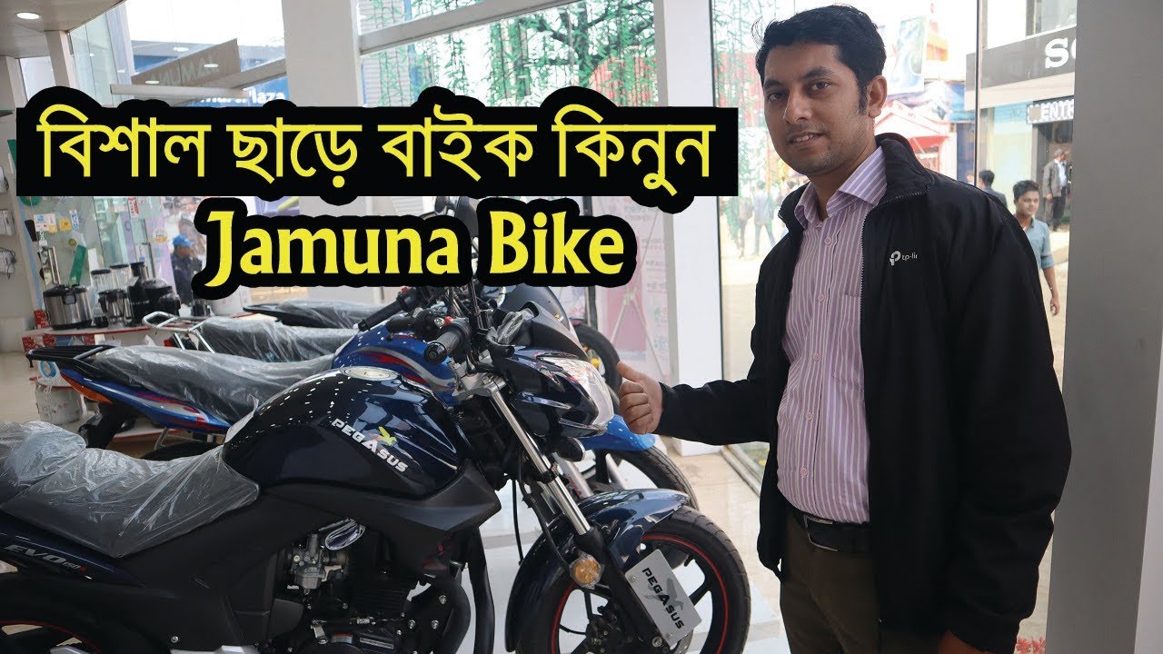 বানিজ্য মেলায় যমুনা বাইকে বিশাল মূল্য ছাড়! Jamuna Bike Price In ...