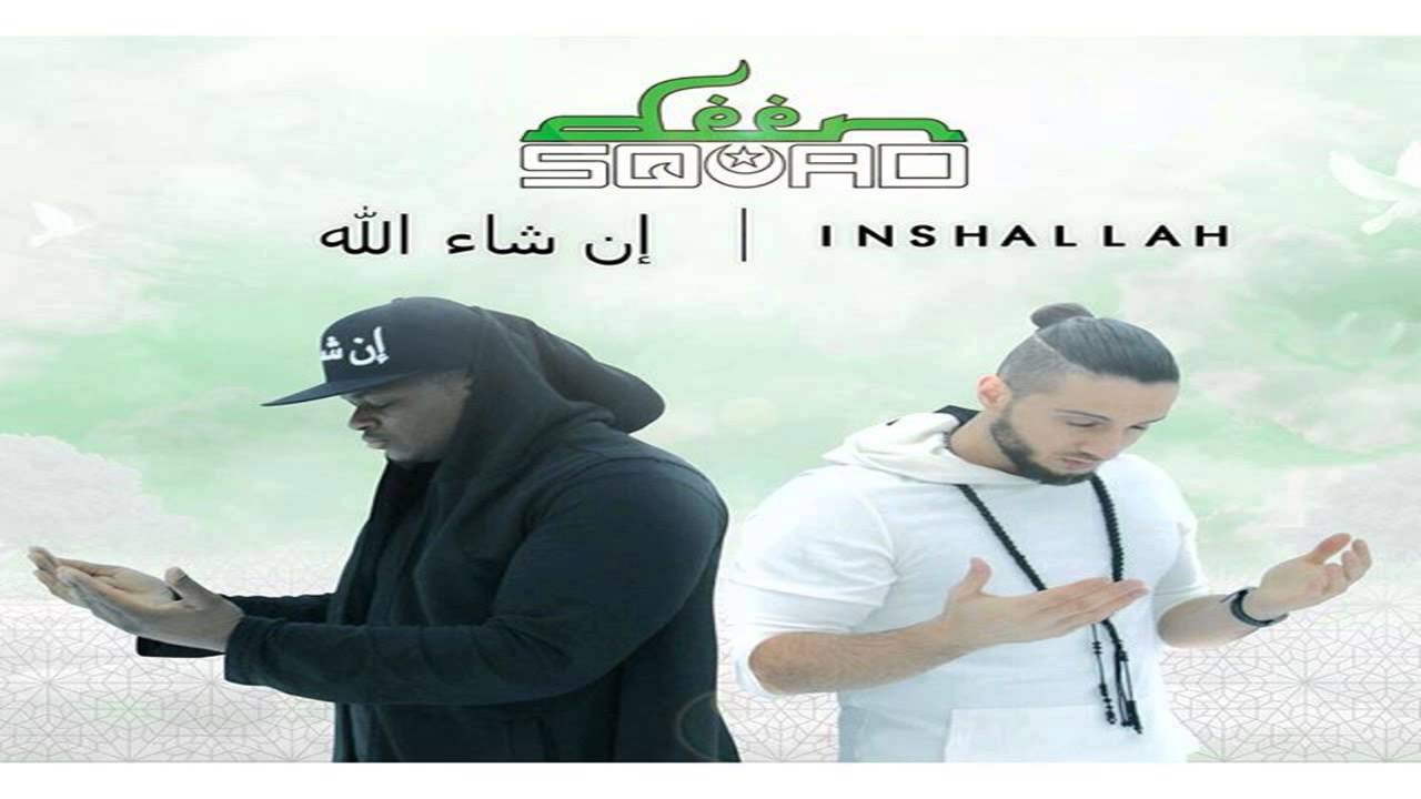 Deen Squad InshAllah Official Lyric song - YouTube