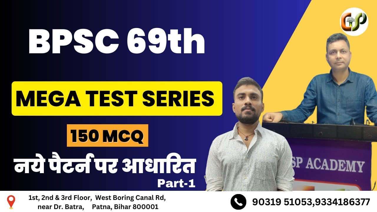 #69th BPSC #prelims test series discussion || BPSC Class || CSP Academy ...