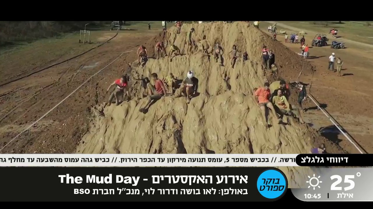 The Mud Day - Channel 5 - Dror Levy & Léo Bochet - YouTube