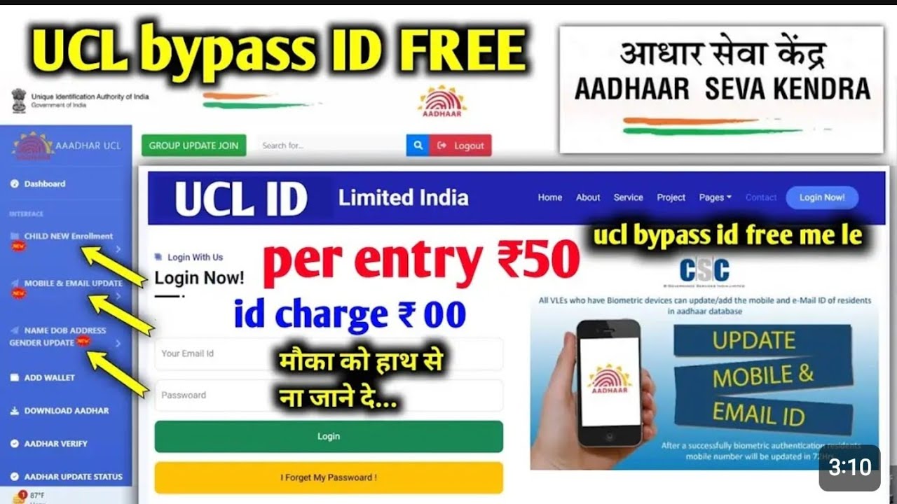 csc ucl registration process, ucl id kaise milega csc adhaar center ...