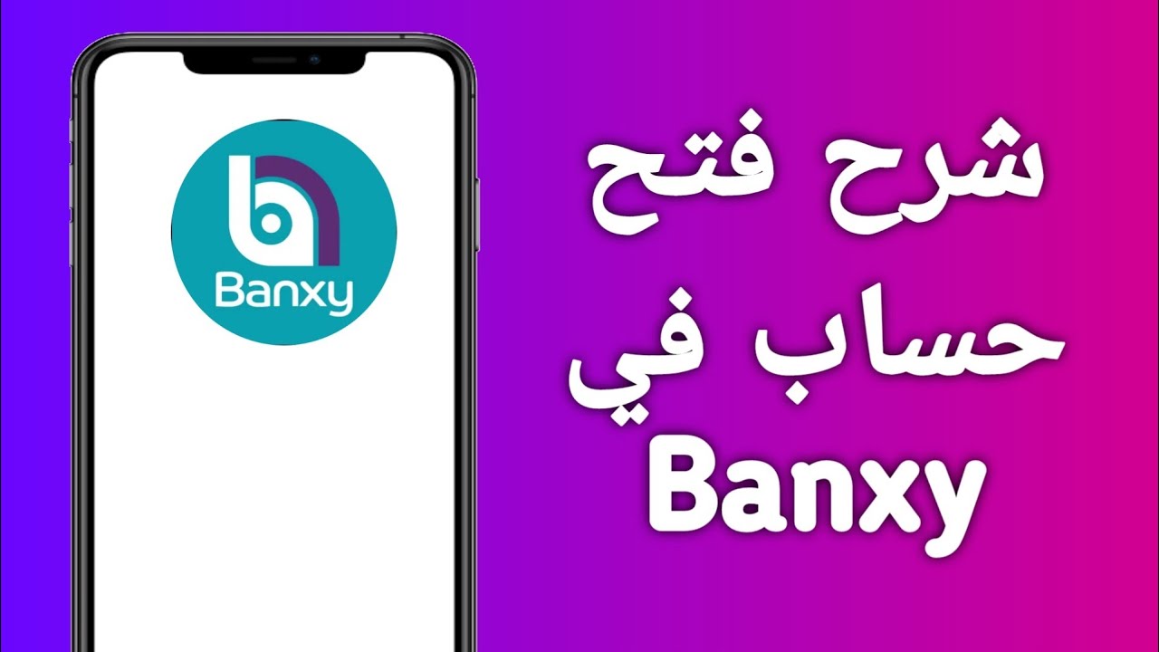 شرح كيفية فتح حساب Banxy/ شرح Banxy - YouTube