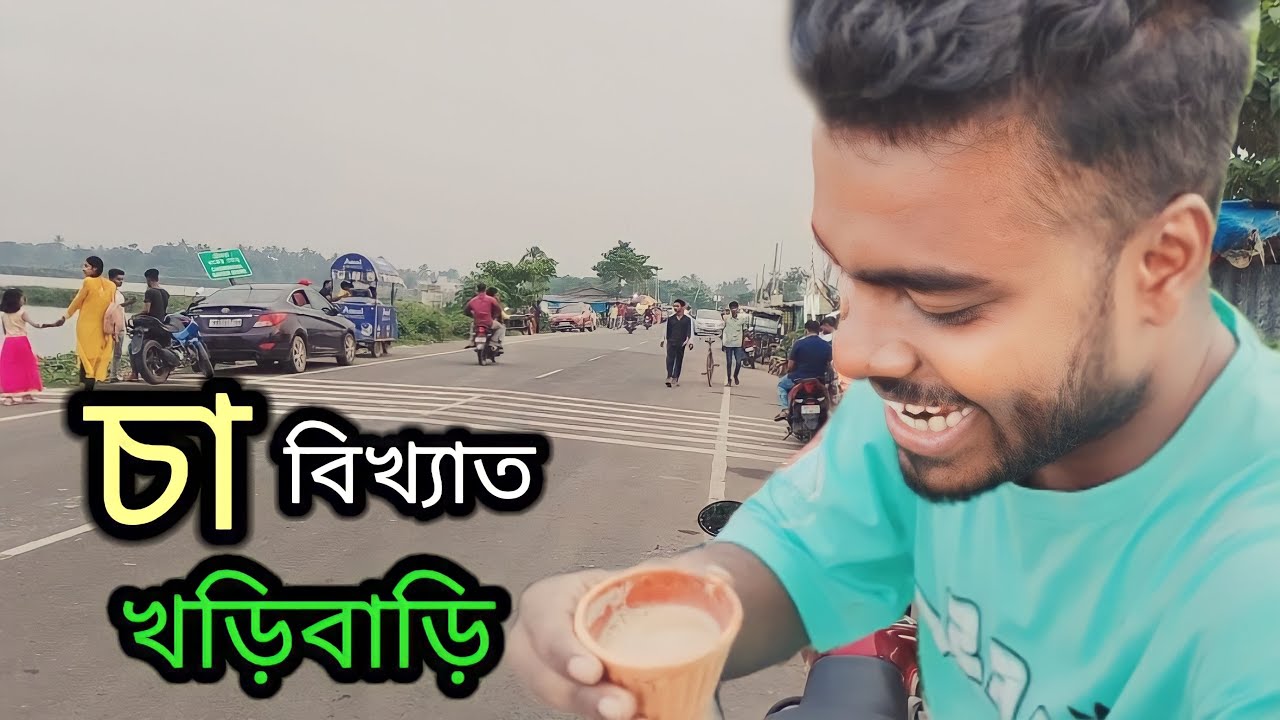 Kharibari Vlog | দারুন Romantic একটি Offbeat Place Near Kolkata | F R ...
