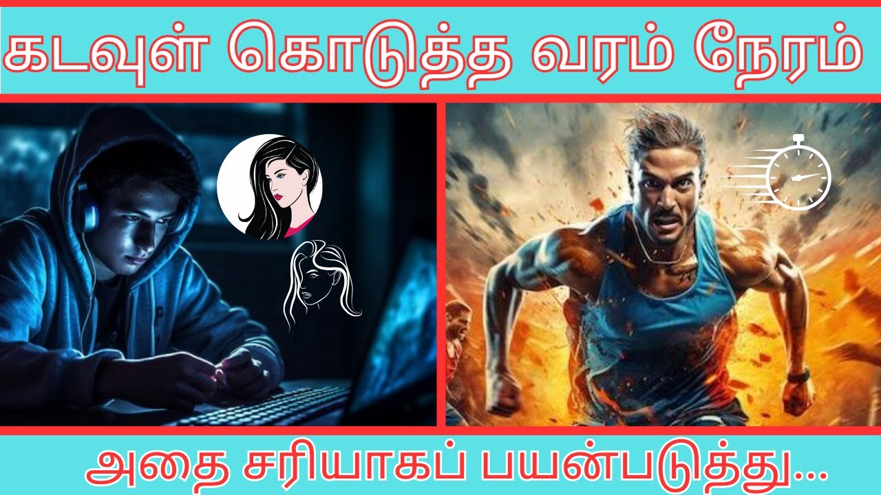 How To Use Time Time Management Time Spending Method In Tamil How To Use Time Time Management Time Spending Method In Tamil