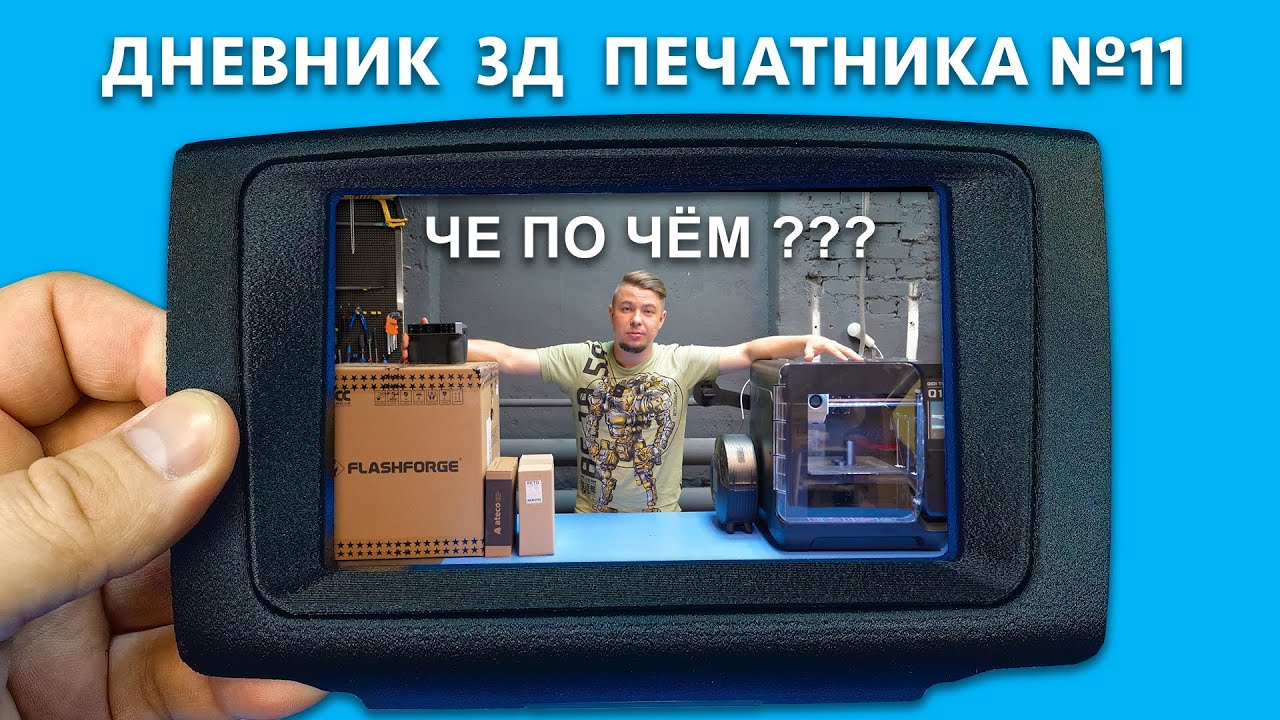 😱 СКОЛЬКО СТОИТ 3d печать и 3d сканирование 🔥 3d ПЕЧАТЬ на ЗАКАЗ