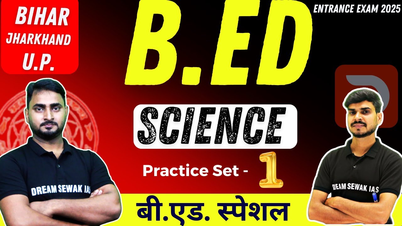 B.Ed Entrance Exam Preparation 2025 | Gk (Science) Practice Set - 1 ...