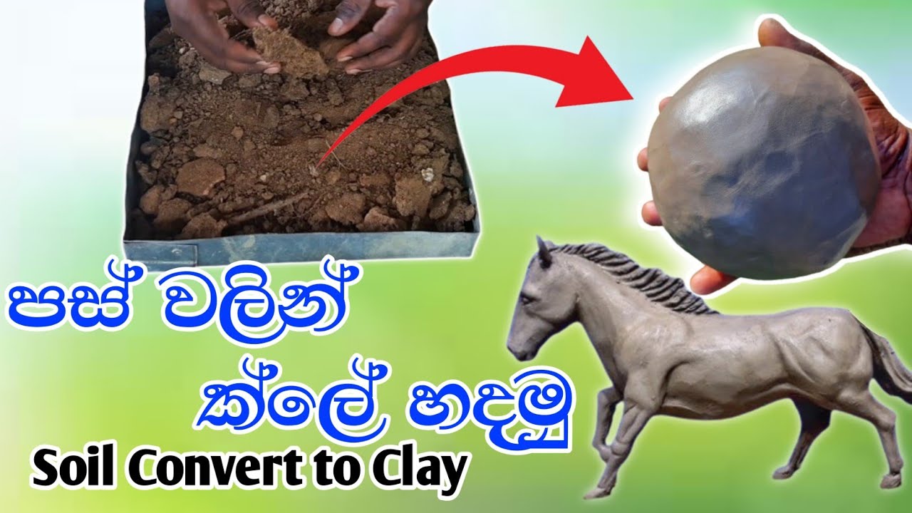 පස් වලින් ක්ලේ හදමු | How to extract CLAY from soil | Pottery clay ...
