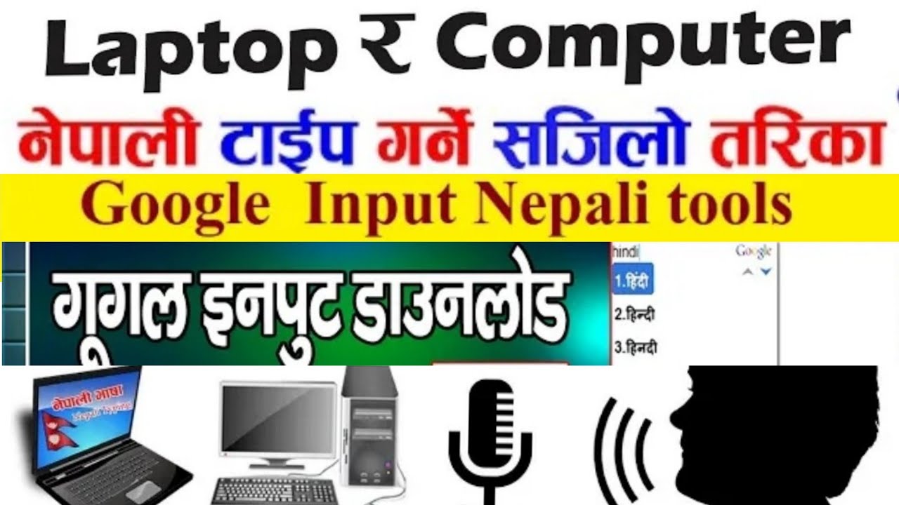 Laptop ra Computer ma Nepali type garne sajilo tarika||How to install ...
