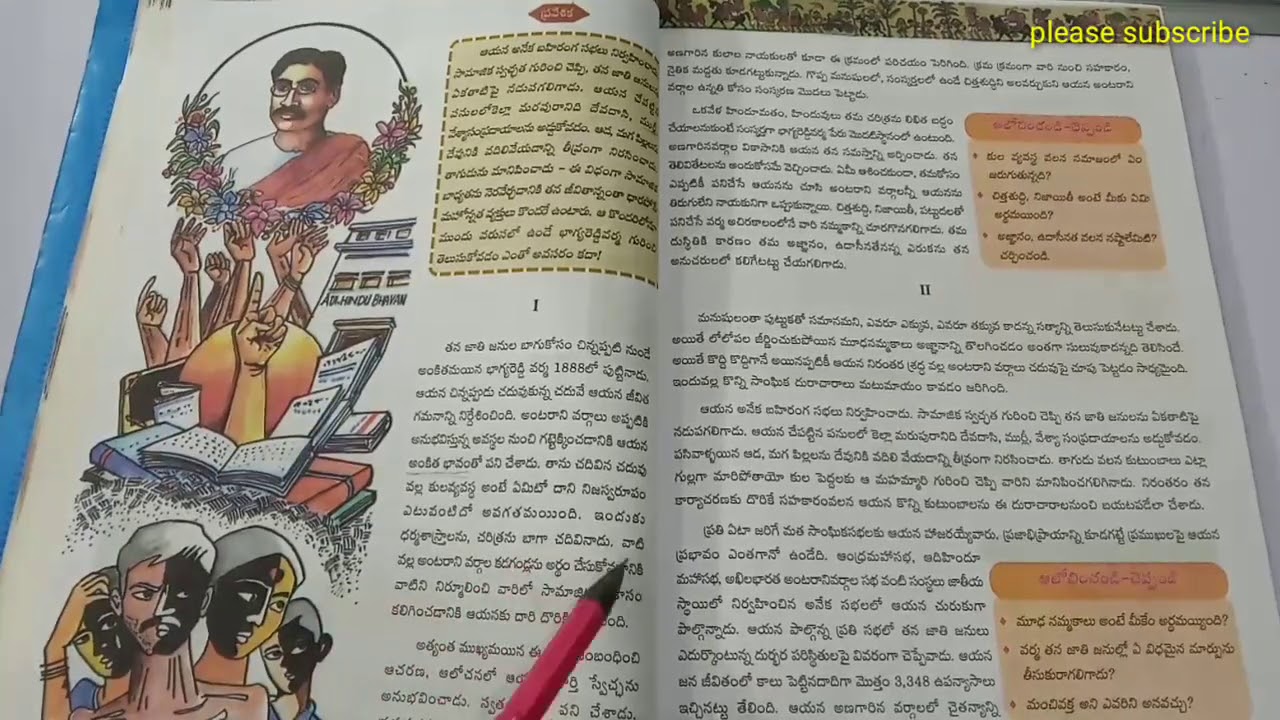 10th class telugu lesson -6 భాగ్యోదయం explanation - YouTube