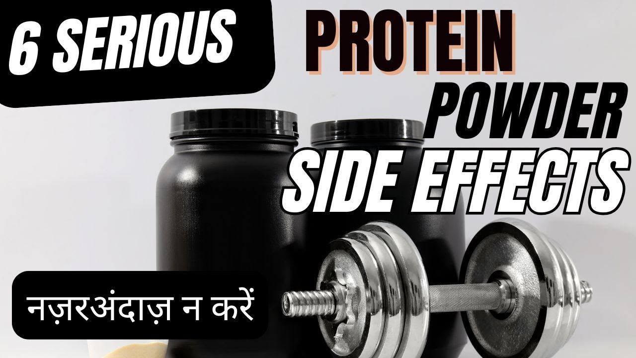 Side effects of protein powder | Whey protein side effects - YouTube
