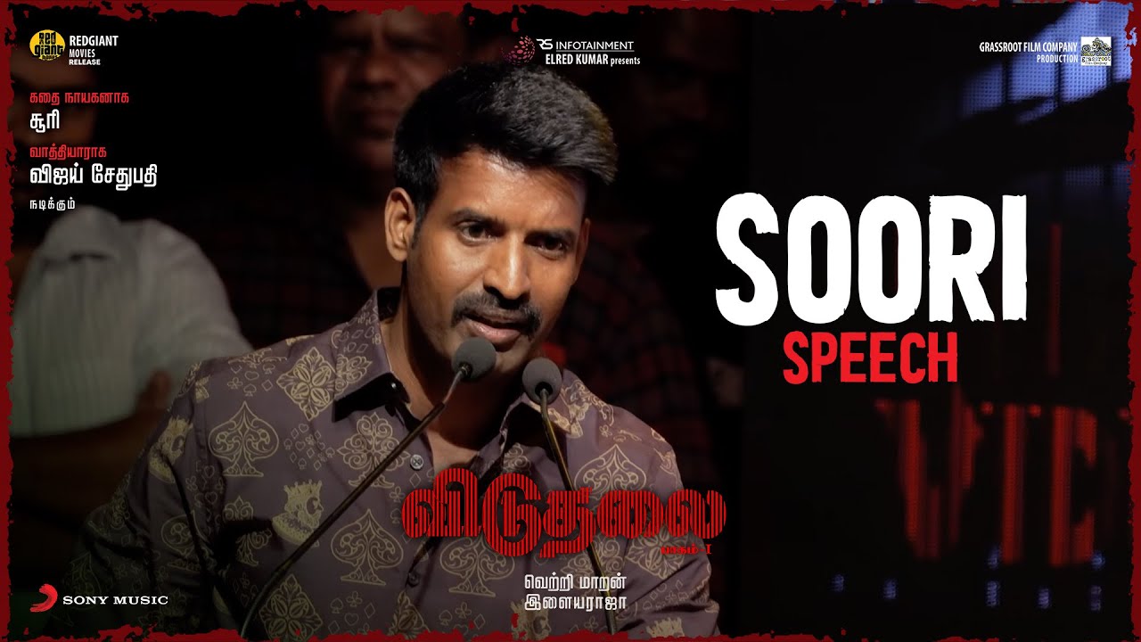 Viduthalai Part 1 Audio Launch - Soori Speech | Vetri Maaran ...