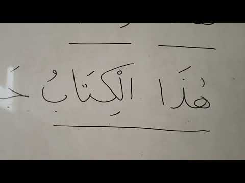 Cara Membedakan Mubtada dan Khabar dalam Kalimat Isim Isyarah