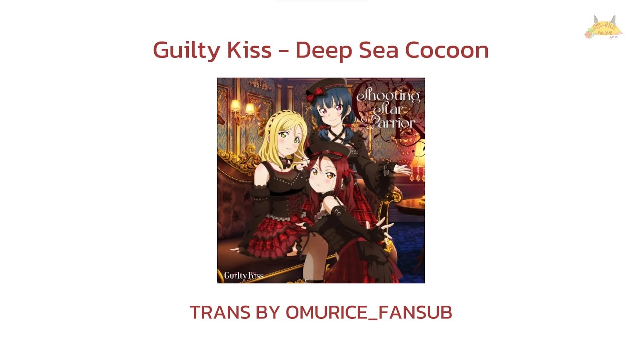 Guilty Kiss - Deep Sea Cocoon (Thaisub / ซับไทย) - YouTube