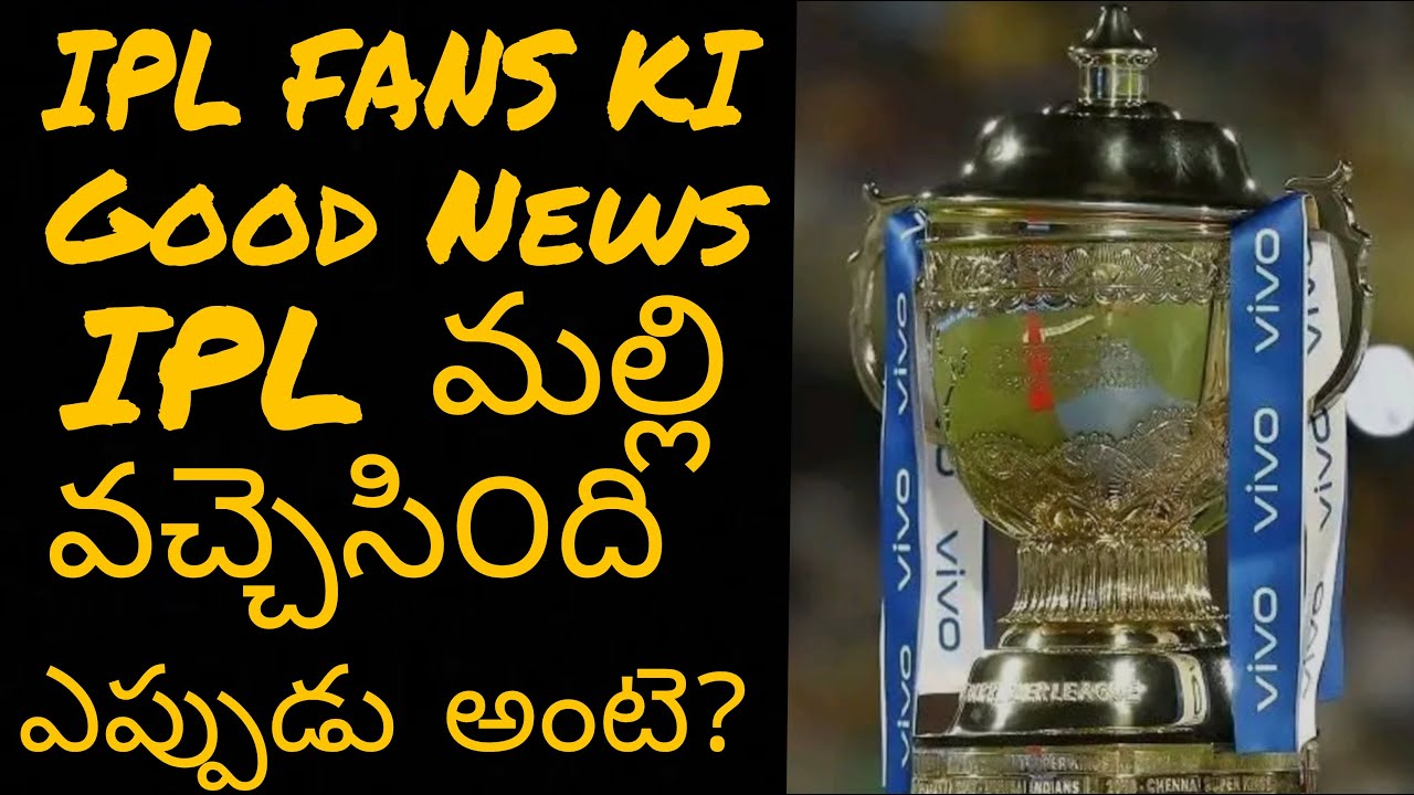 IPL phase-2 window confirmed by BCCI || IPL 2021 new schedule ...
