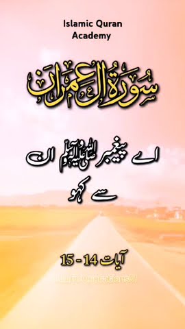 Quran pak aayata karema🥰🥰🥰🥰🥰🥰#islamicquran #nature #vrialshort # ...