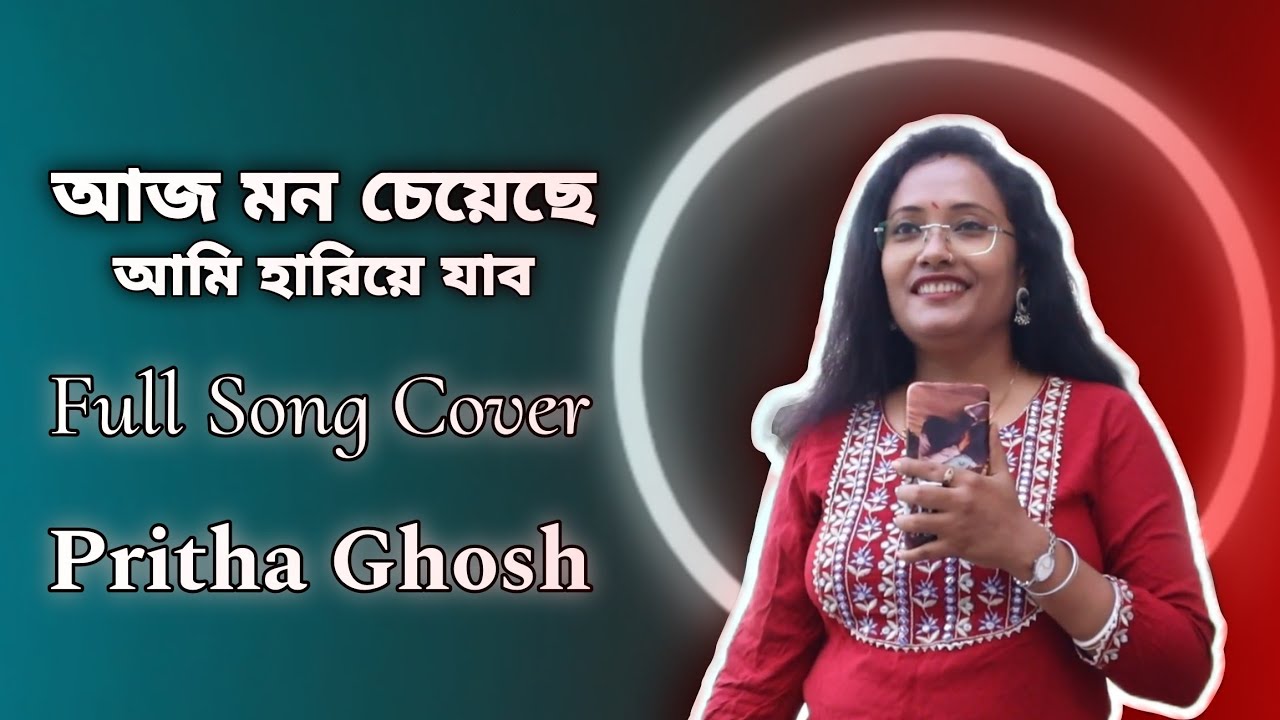 Aaj Mon Cheyeche Karaoke | আজ মন চেয়েছে | Pritha Ghosh | Tribute To Lata Mangeshkar - YouTube