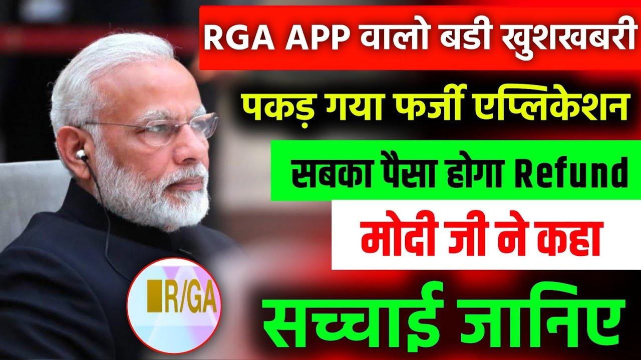rga app withdrawal problem solve 😭 | rga app new update Today | rga app ...