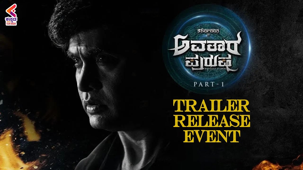Avatara Purusha Movie Trailer Release Event | Sharan | Dhruva Sarja ...