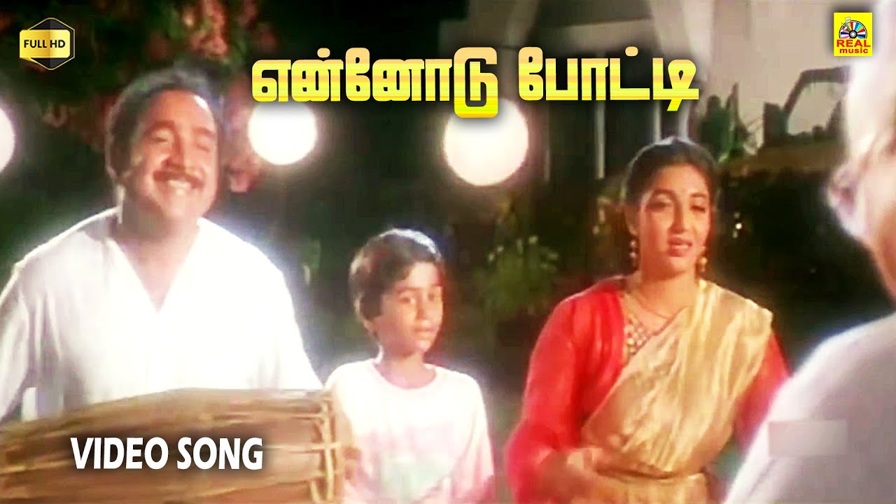 Ennodu Potti Ittu Video Song | Thalattu Movie Song | Arvind Swamy ...