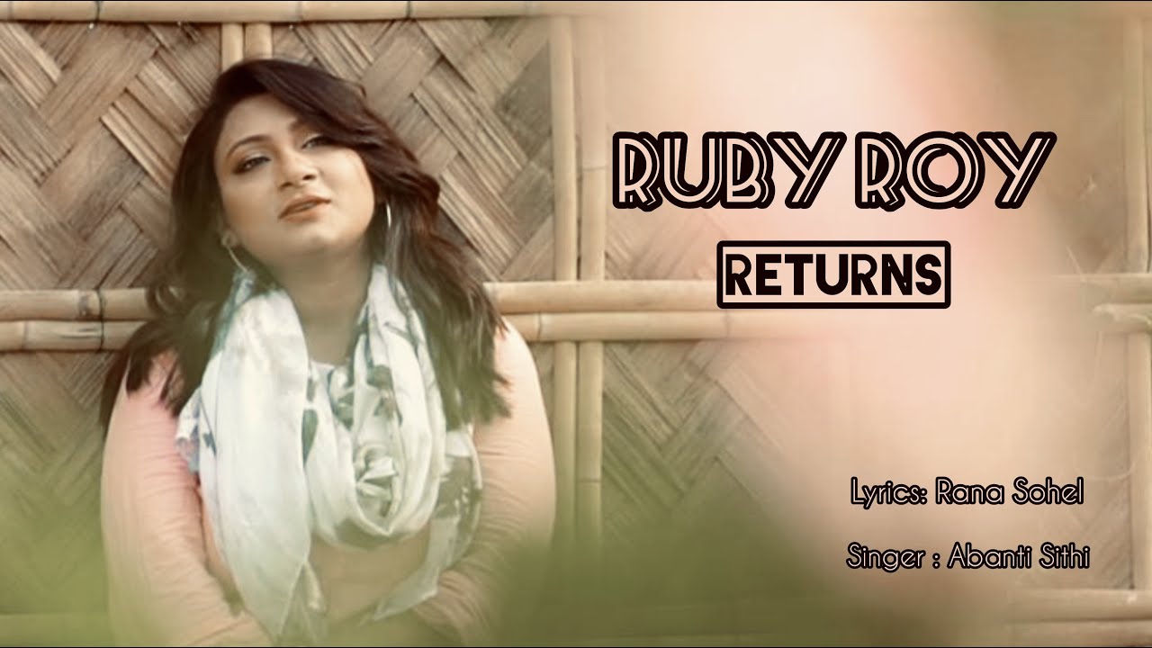 Ruby Roy Returns | রুবি রায় রিটার্নস । Abanti Sithi | Rana Sohel | Reply of rubi roy | - YouTube