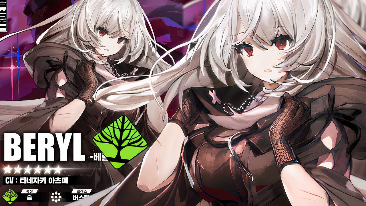 [ ALCHEMY STARS ] BERYL SKILLS REVEALED! NEW 6★ FOREST DETONATOR! SKILL ...