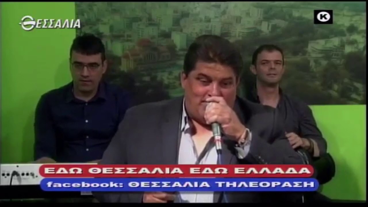 ΓΡΗΓΟΡΗΣ ΛΙΩΛΗΣ, ΖΙΑΚΟΣ ΓΙΑΝΝΗΣ ΚΛΑΡΙΝΟ, ΤΙΝΟΣ ΚΑΛΥΒΑ ΚΑΙΓΕΤΑΙ, ΓΙΑΤΙ ...