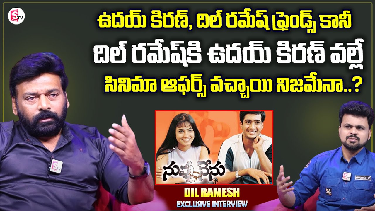 Actor Dil Ramesh Abou Uday Kiran | Movie Offers | Anchor Roshan ...