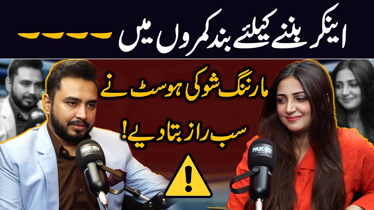 Talk With Sheherbano Awan | Morning Show Host Sama Tv | Pak 24 7 News ...