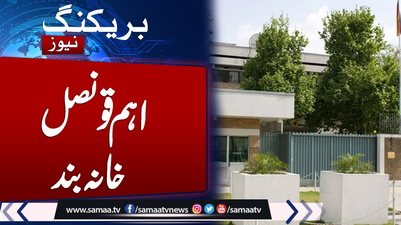 German consulate in Karachi suspends services for non-EU citizens due ...