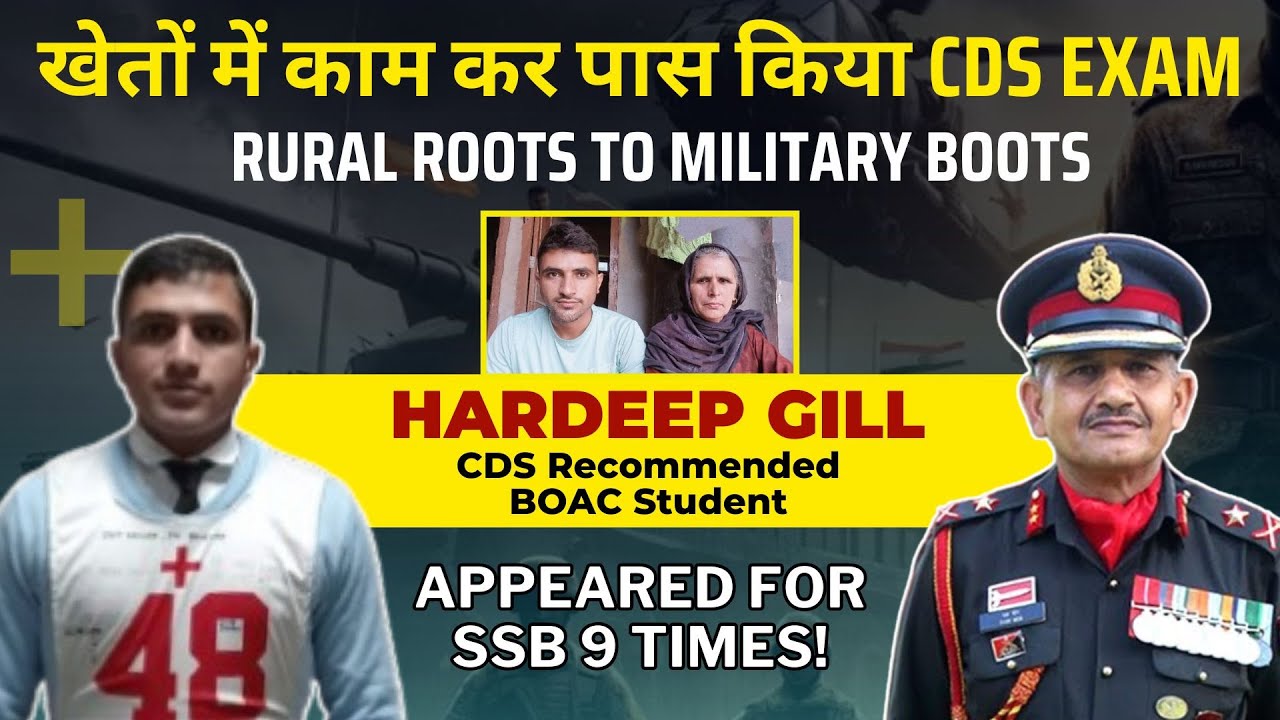 खेतों में काम कर पास किया CDS Exam | गाँव से IMA का सफर | Hardeep Gill, CDS Recommended | BOAC ...