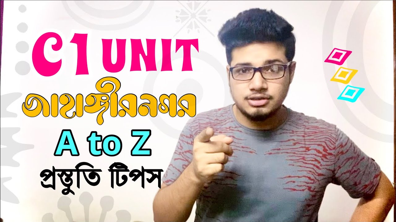 JU C1 unit Admission Tips | A to Z | জাহাঙ্গীরনগর বিশ্ববিদ্যালয় সি1 ...