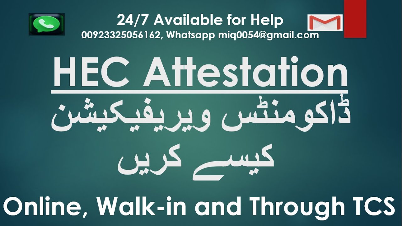 HEC degree verification or attestation process through TCS and Walk In ...