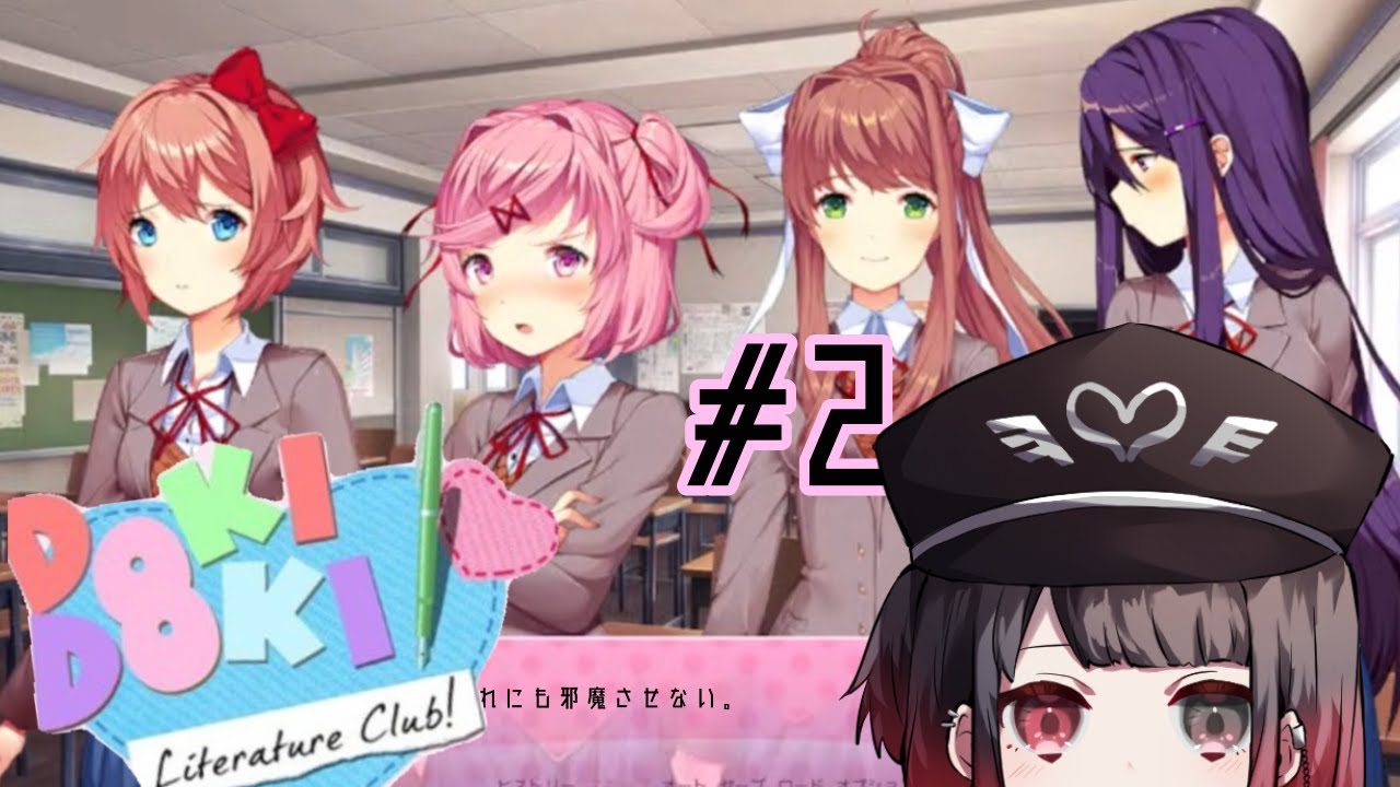 【ドキドキ文芸部 】 2 文芸部でほのぼのライフ、、だよね？！【ドキ文 Ddlc】 Youtube