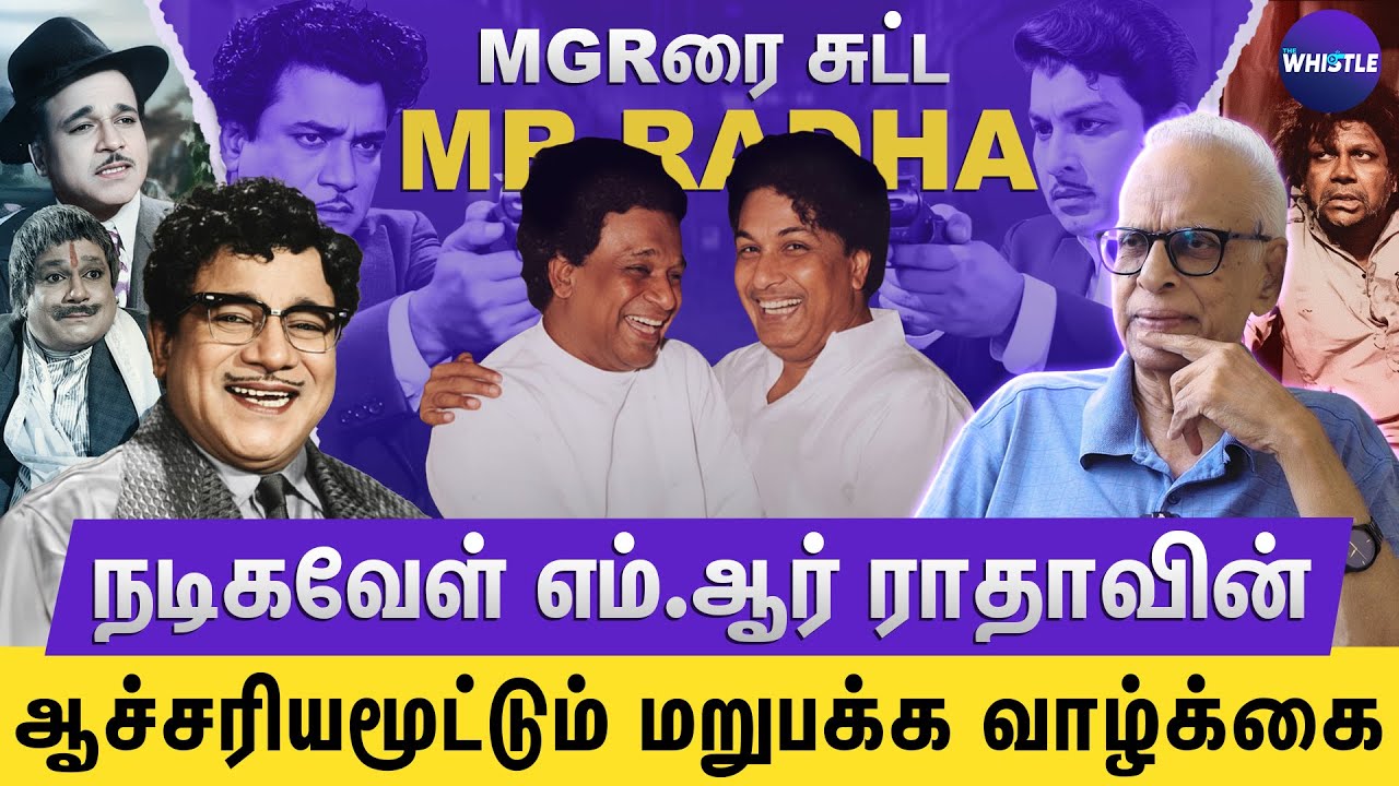 கலைஞரை கதறவிட்ட MR ராதா👌 | MR ராதா துப்பாக்கி சூடு😱 | Dr Kantharaj ...