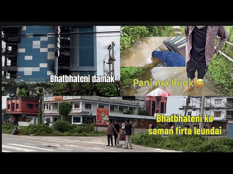 Damak bhatbhateni super market k vayexa ta😱😥 - YouTube