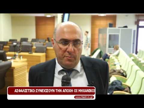 ΑΠΟΧΗ ΜΗΧΑΝΙΚΩΝ - YouTube