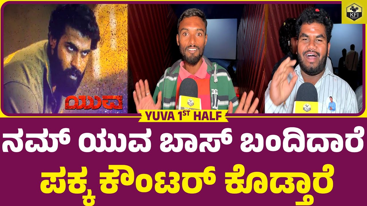 Yuva 1st Half Public Review | Yuva Movie Review | Yuva Review | Yuva ...