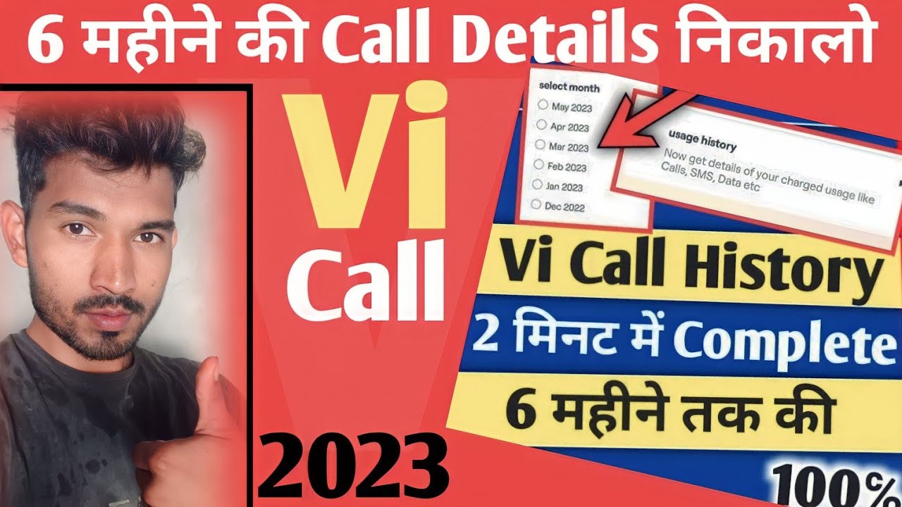 Vi Call Details Kaise Nikale | Vi App Se Call History Kaise Nikale ...