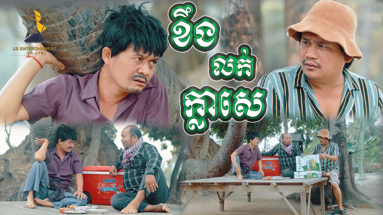 អ្នកលក់វៃគ្នាផ្អើលអស់អ្នកទិញ😷😄, [lllddd8801] Top 10 Khmer comedy movie ...