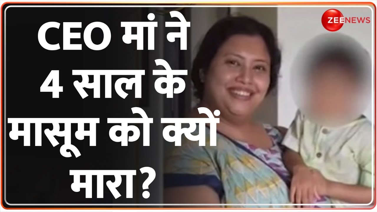 Goa Murder Case: मां ने बच्चे को क्यों मार डाला? CEO Killed Son ...