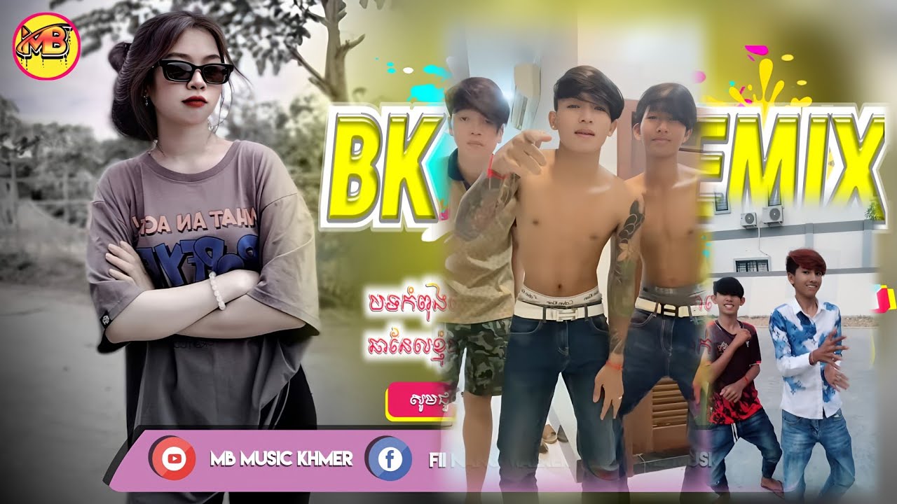 🔴បទរីមិច 2024🎬🍄បទល្បីក្នុង Tik Tok🥶(BK ZIN រីមិច ) 🥳Song Remix New 2024 ...