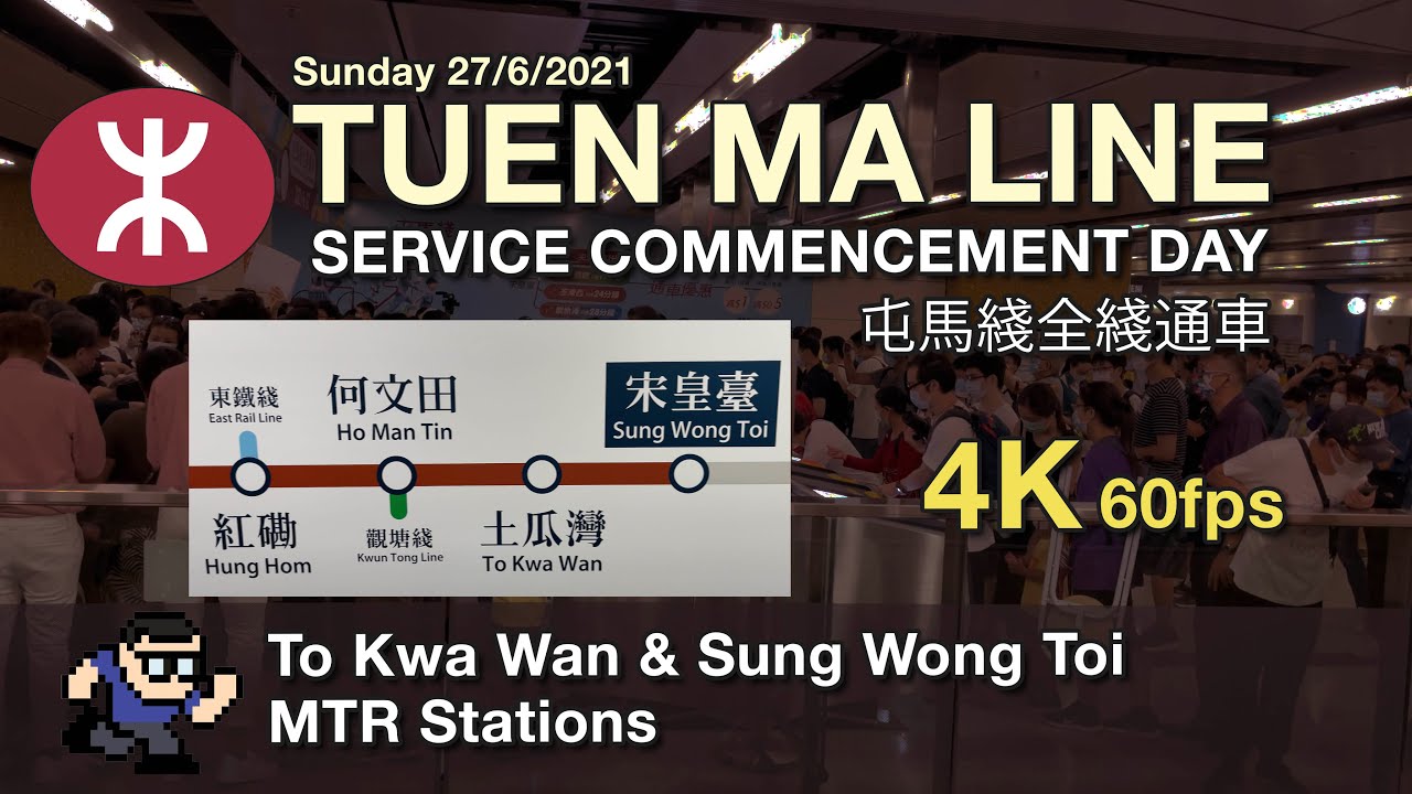 MTR Tuen Ma Line Service Commencement (屯馬綫全綫通車) feat. Sung Wong Toi ...
